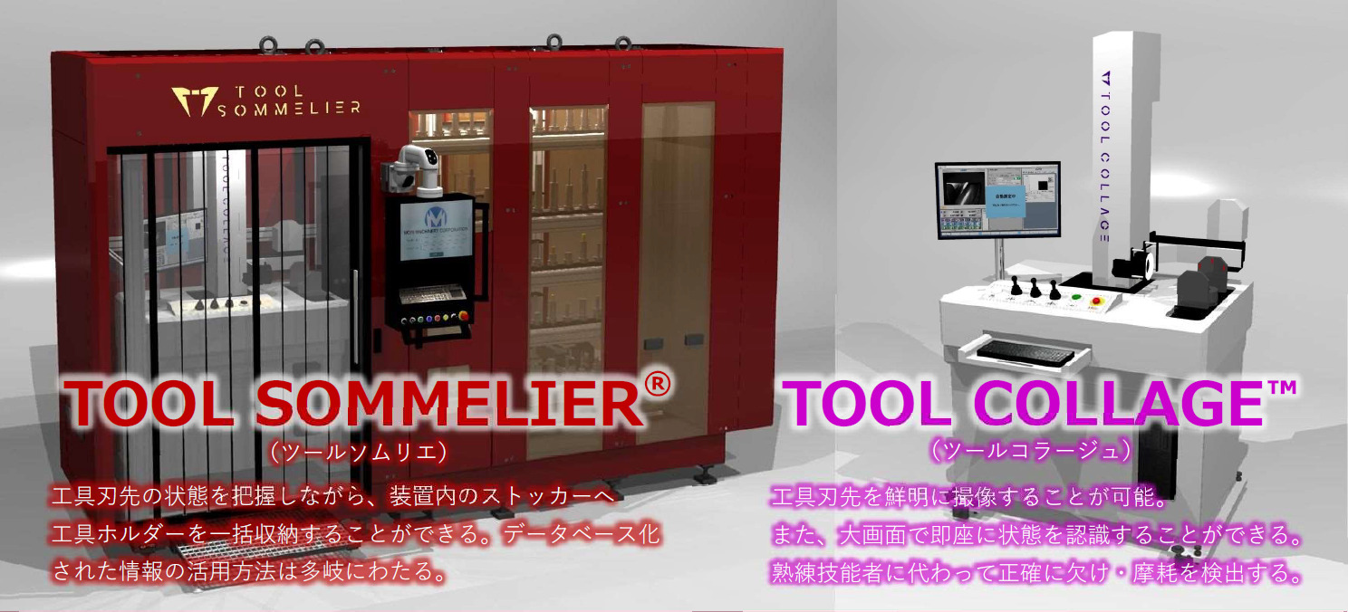 The 31st JAPAN INTERNATIONAL MACHINE TOOL FAIR | モリマシナリー株式会社