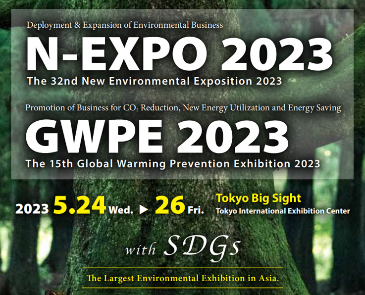 The 32nd New Environment Exposition 2023 | モリマシナリー株式会社